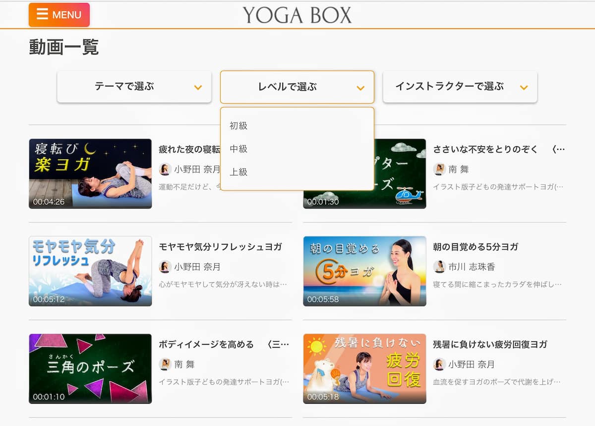 YOGA BOX（ヨガボックス）の口コミ│体験した感想を紹介 | ヨガマニア